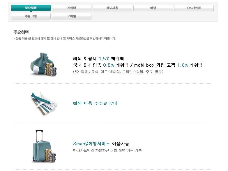 산티아고 순례길 준비 5 해외여행의 필수품 하나은행 비바체크카드 만들기비바g체크카드비바2체크카드 네이버 블로그