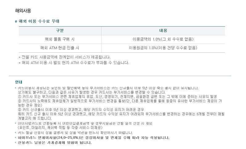 산티아고 순례길 준비 5 해외여행의 필수품 하나은행 비바체크카드 만들기비바g체크카드비바2체크카드 네이버 블로그
