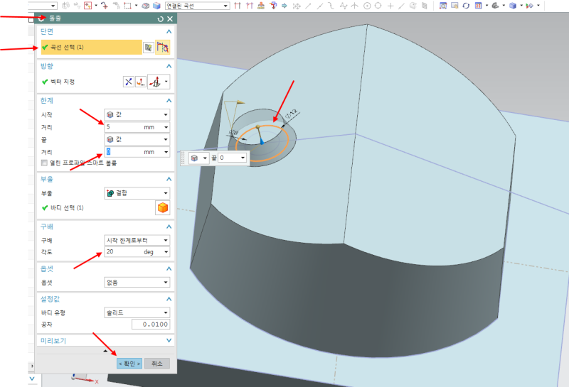 유니그래픽스 Ug Nx 컴퓨터응용 3d 기계설계 및 Mct 머시닝센터 컴퓨터응용밀링기능사 컴퓨터응용가공산업기사 자격증 교육 및 취득 공부 돌출 역방향 생성하기 네이버 블로그