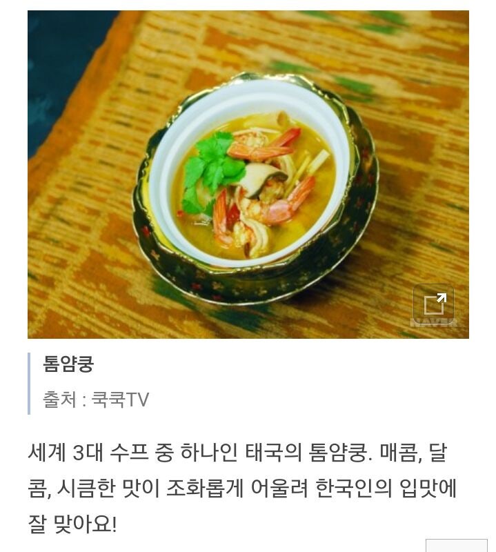 갓뚜기와 세계3대 수프 똠양꿍 쌀국수 컵라면 네이버 블로그