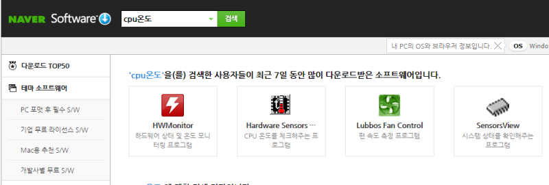 하드웨어 모니터링 HWMonitor 소개 / CPU온도/Fan/GPU/SSD/HDD 정보확인 : 네이버 블로그