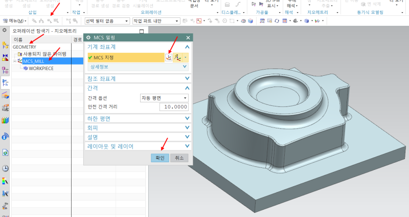 유니그래픽스 Ug Nx 컴퓨터응용 3d 기계설계 및 Mct 머시닝센터 컴퓨터응용밀링기능사 컴퓨터응용가공산업기사 자격증 교육 및 취득 공부 제조 Nc Data 생성하기