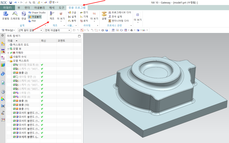 유니그래픽스 Ug Nx 컴퓨터응용 3d 기계설계 및 Mct 머시닝센터 컴퓨터응용밀링기능사 컴퓨터응용가공산업기사 자격증 교육 및 취득 공부 제조 Nc Data 생성하기