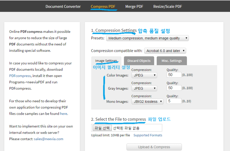 다운로드 없이 PDF파일을 합쳐주는 사이트 : docupub : 네이버 블로그