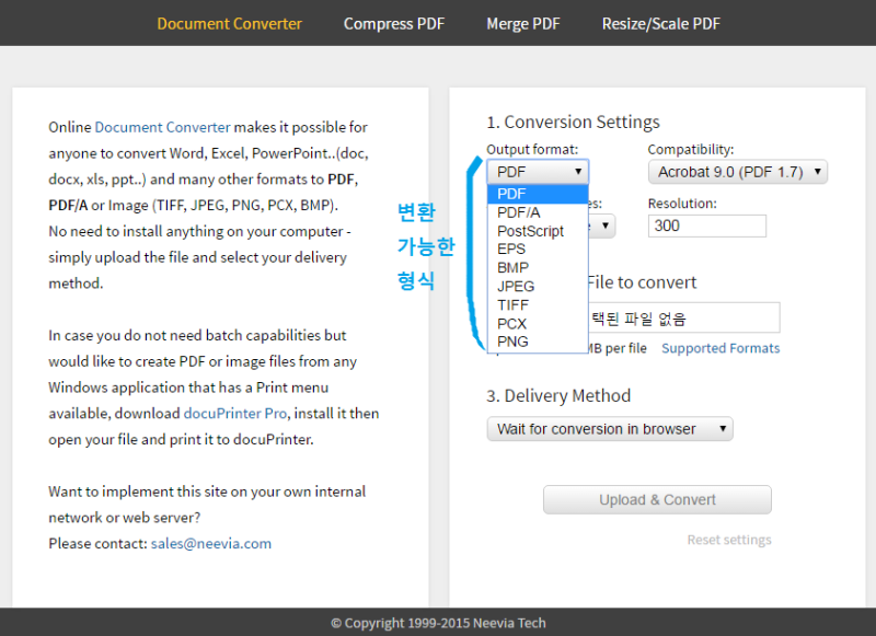 다운로드 없이 PDF파일을 합쳐주는 사이트 : docupub : 네이버 블로그