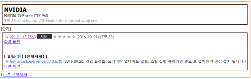 Nvidia 그래픽 드라이버 설치 오류 (7-Zip: Data Error) : 네이버 블로그