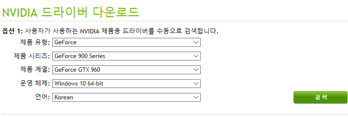 Nvidia 그래픽 드라이버 설치 오류 (7-Zip: Data Error) : 네이버 블로그