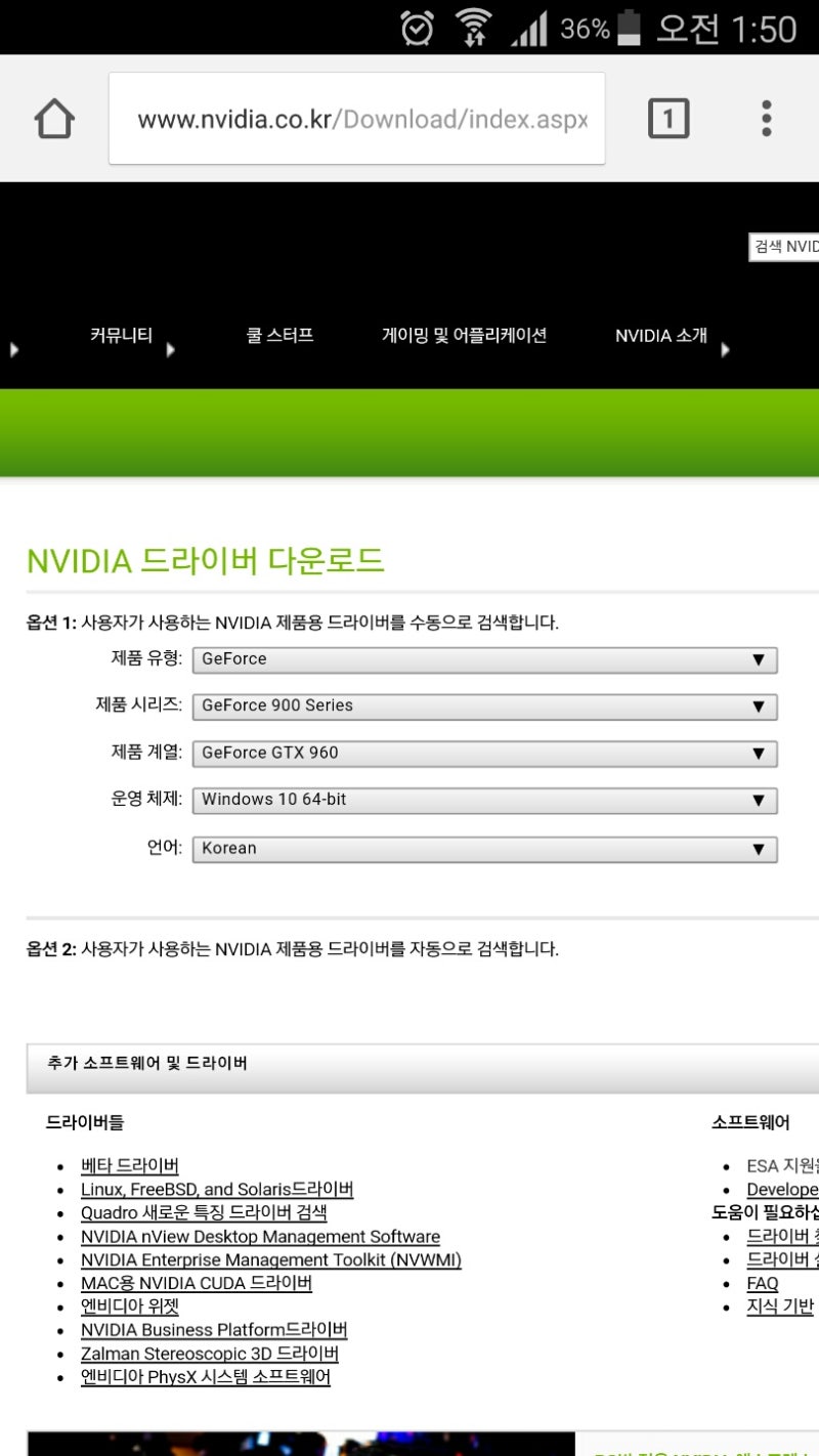 Nvidia 그래픽 드라이버 설치 오류 (7-Zip: Data Error) : 네이버 블로그