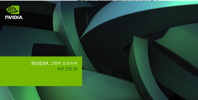 Nvidia 그래픽 드라이버 설치 오류 (7-Zip: Data Error) : 네이버 블로그
