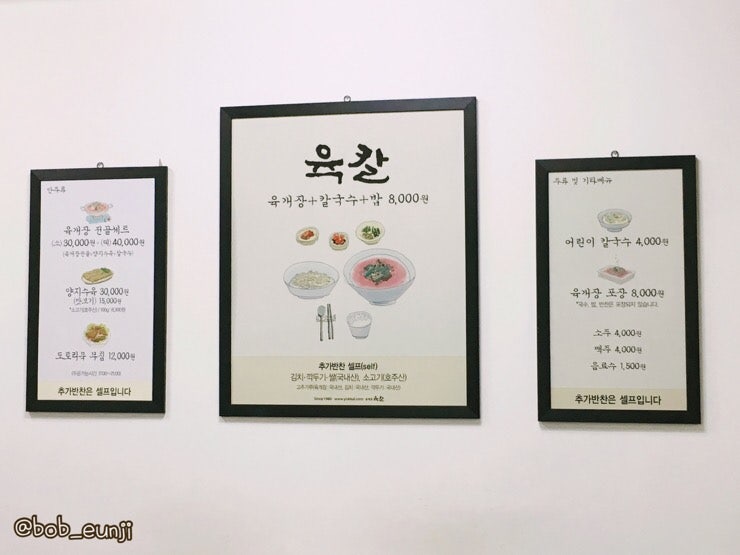 삼성동맛집 문배동 육칼 육개장칼국수 부추전 네이버 블로그