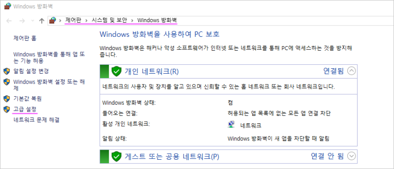 윈도우 10 윈도우 2016 서버 Mailenable Smtp 메일 서버 네이버 블로그