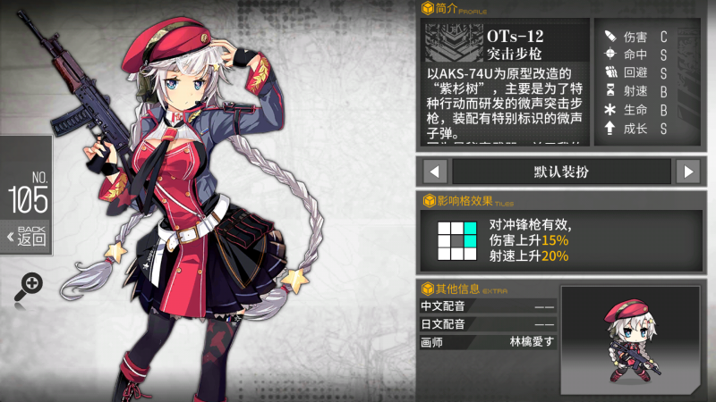 소녀전선 도감 - No.105 OTs-12(AR) : 네이버 블로그