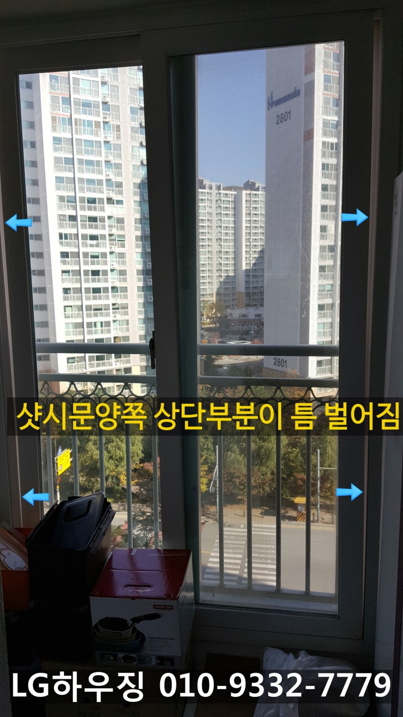 용인 동백동 백현마을 샷시수리 네이버 블로그