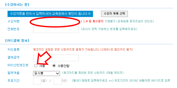 학원비할인 신한캠퍼스카드 상세보기 네이버 블로그