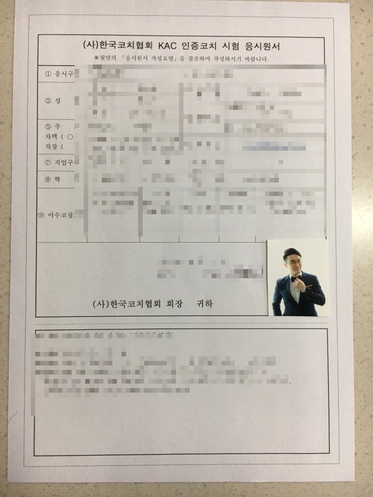 알렌드 Kac Kpc자격전문코치스쿨 모집주말 5주 단기속성반 A15