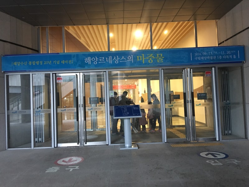 부산 어린이와 가볼만한곳 영도 국립해양박물관 최고네요 네이버 블로그