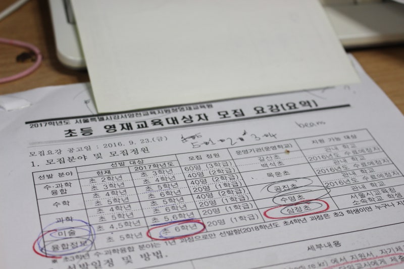 Ged영재교육종합데이터베이스 영재교육원 궁금 네이버 블로그