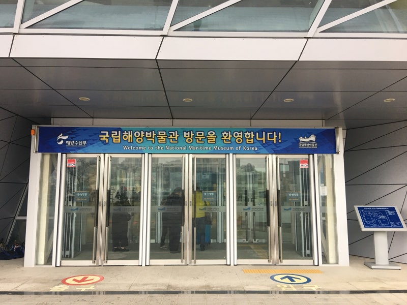 부산 어린이와 가볼만한곳 영도 국립해양박물관 최고네요 네이버 블로그