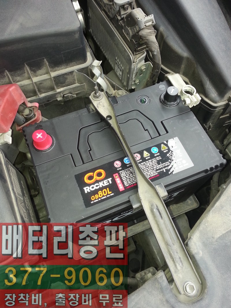 도요타 캠리 배터리 교체 : 네이버 블로그