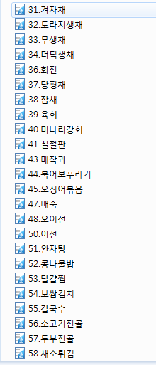 한식조리기능사 필기 실기 시험 정리 요약과 필합하는 법 네이버 블로그
