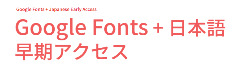 Google Fonts 일본어 웹폰트 무료 일본어 폰트 : 네이버 블로그
