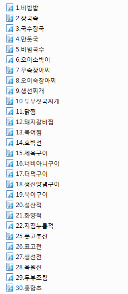 한식조리기능사 필기 실기 시험 정리 요약과 필합하는 법 네이버 블로그