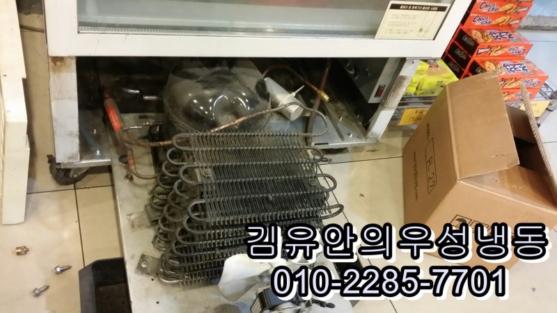 광진구 면목동 영업용음료수 냉장고업소용냉장고 콤푸소음 수리 팬모터 교체 수리완료 네이버 블로그