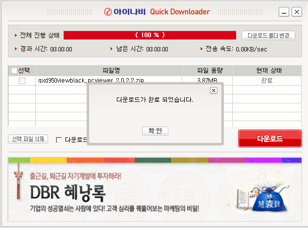 아이나비 qxd950 view pc 뷰어 확인법 : 네이버 블로그