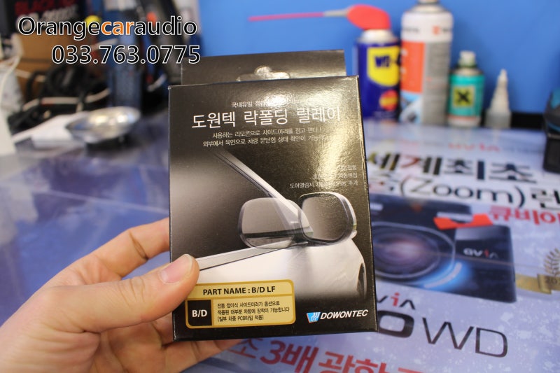 원주쏘렌토r 도원텍 락폴딩 장착 20161107 네이버 블로그