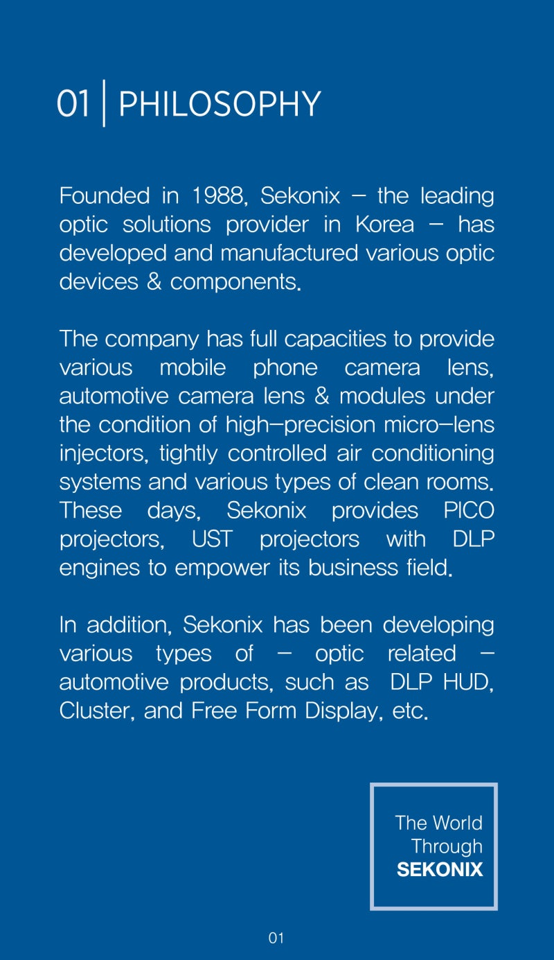 SEKONIX brochure (2016 ver.) : 네이버 블로그