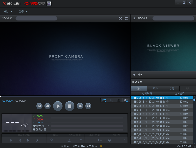 아이나비 qxd950 view pc 뷰어 확인법 : 네이버 블로그