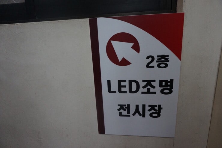 부산조명 도매가로 구입 부산전기자재 도매 총판 대창전기 네이버 블로그