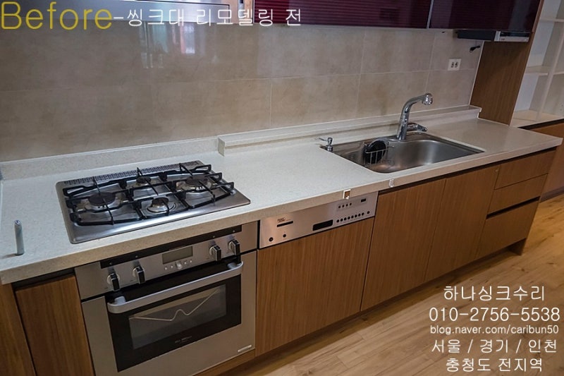 주방 상판 교체 키 큰 수납장 철거 후 상하부 수납장 연장 씽크대 인테리어 은평구 네이버 블로그