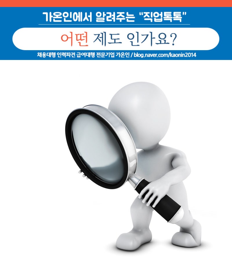 공동 근로복지기금 지원 사내복지 고용보험 혜택 가온인에서 알려드릴게요 네이버 블로그
