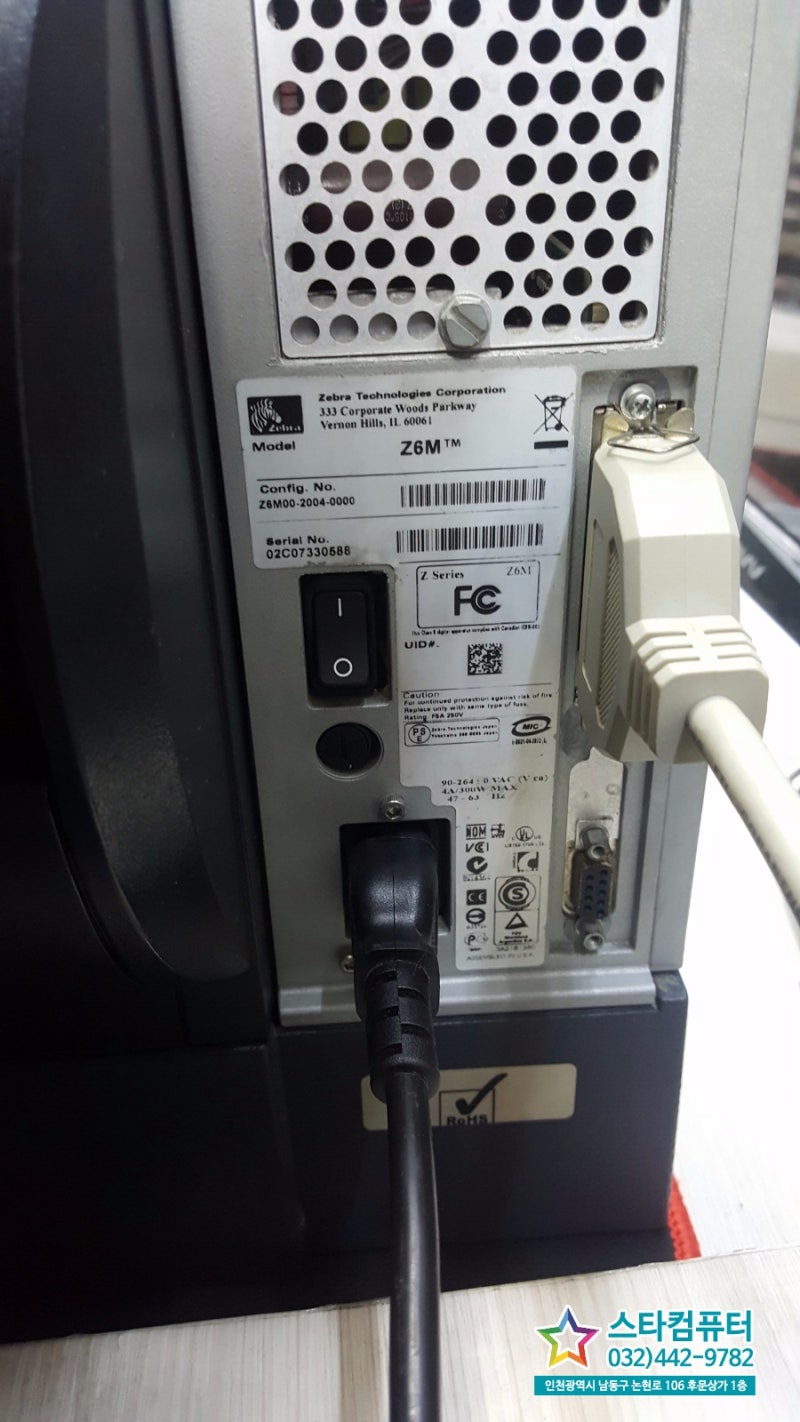 ZEBRA Z6M Plus 라벨 프린터기 설치 - 인천 남동구 논현동 컴퓨터수리 스타컴퓨터입니다. : 네이버 블로그