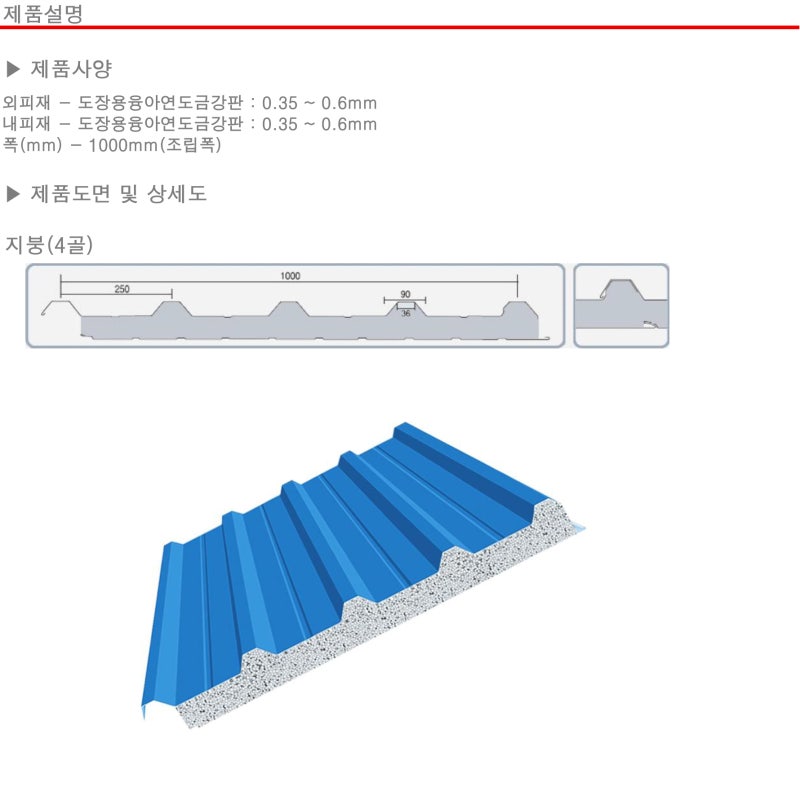 샌드위치판넬가격조립식판넬가격난연eps판넬가격난연eps판넬가격조립식판넬단가샌드위치판넬단가지붕판넬가격지붕판넬단가