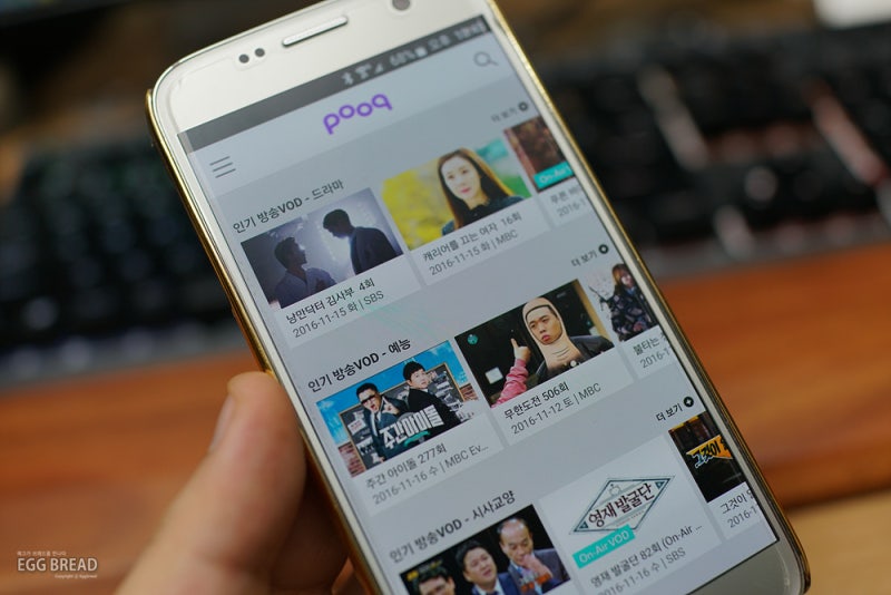 pooq (푹) 가장 빠른 실시간 TV 가능한 온에어 VOD 오픈 : 네이버 블로그