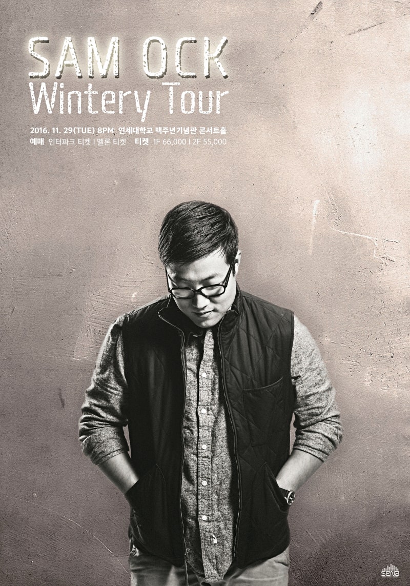 샘 옥 Sam Ock 그는 누구인가? : 네이버 블로그