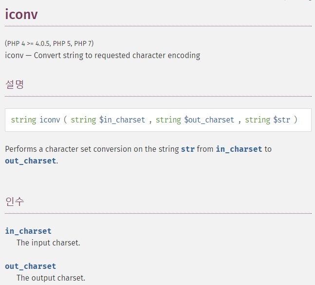 PHP 한글 깨질때 iconv 이용 encoding 변환 : 네이버 블로그