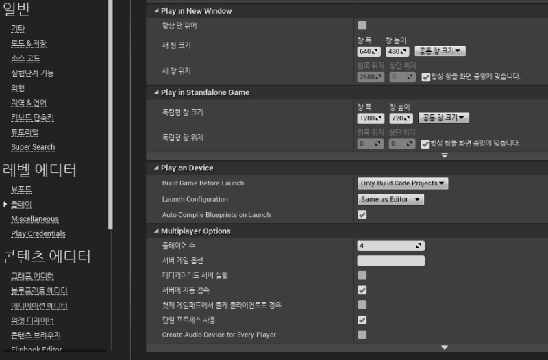 UE4 :: Replication : 네이버 블로그