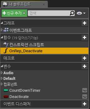 UE4 :: Replication : 네이버 블로그