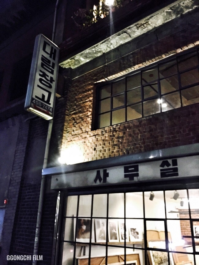 성수동 대림창고 주목받는 핫플레이스 갤러리카페 Column 브런치카페 창고형카페 파스타 피자 샐러드 까수엘라 대동강맥주