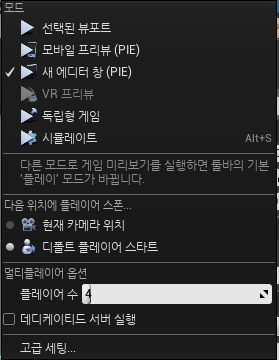 UE4 :: Replication : 네이버 블로그