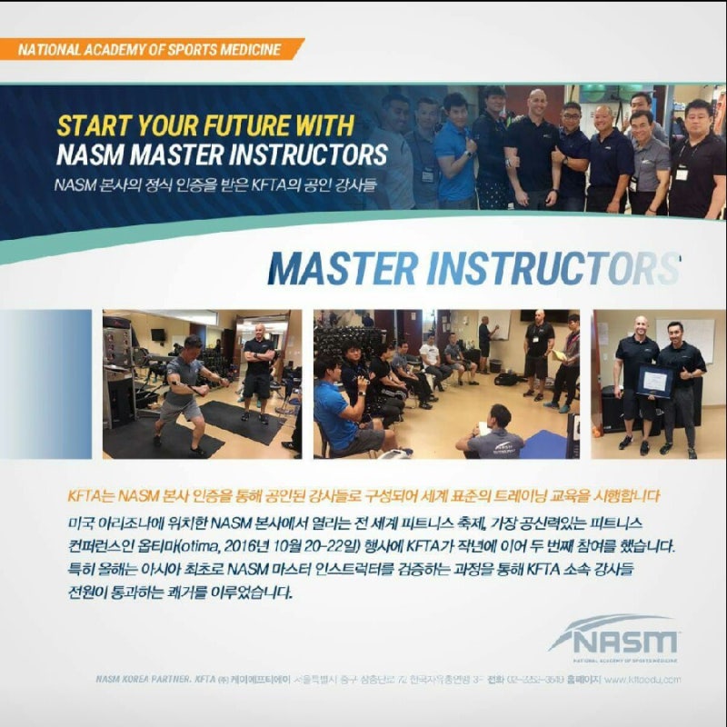 NASM 자격과정소개[NASM GFS,NASM PES,NASM CES,NASM CPT] : 네이버 블로그