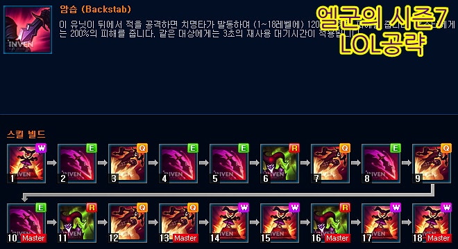 시즌7 정글 샤코 룬 상태가 좋아야 어떤 상대여도 카정이나 갱에서 효율이 좋다 네이버 블로그
