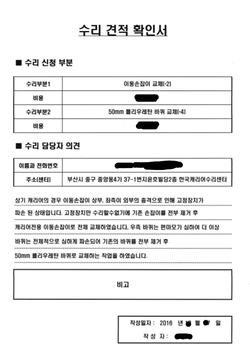 캐리어수리점에서 알려드리는 캐리어 파손 시 해결방법 3가지 네이버 블로그