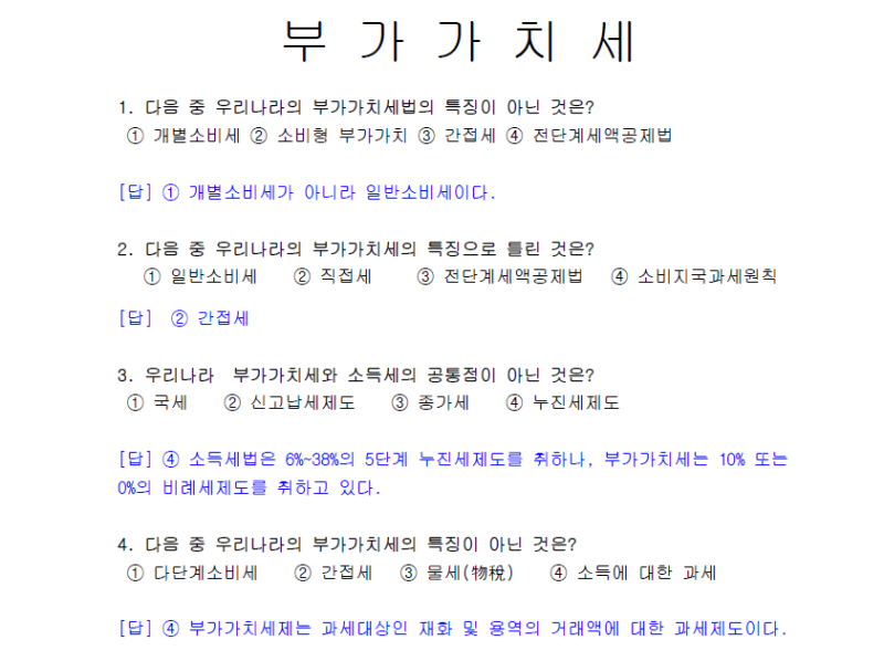 전산회계 1급 필기 실기요약 정리 및 기출문제 네이버 블로그