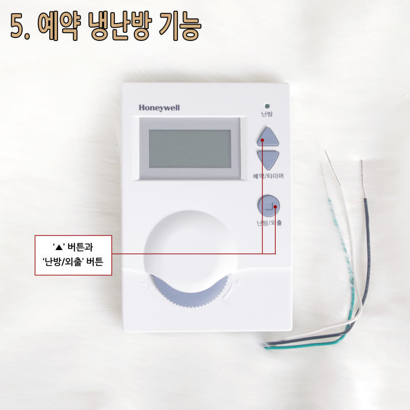 사용설명서 하니웰 디지털 온도조절기 Dt100 시리즈 사용설명서 사용방법 네이버 블로그