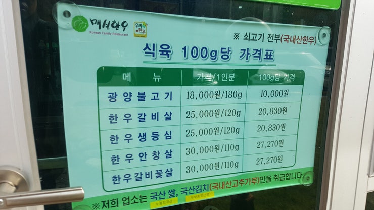 광양 불고기 특화거리 1등 맛집 매실한우 창업통 네이버 블로그