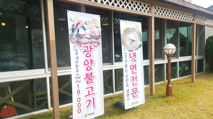 광양 불고기 특화거리 1등 맛집 매실한우 창업통 네이버 블로그